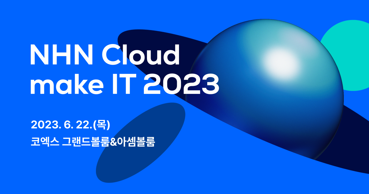 데스크톱 클라우드 시대! Virtual Desktop 하이브리드 구축, 도입 전략 : NHN Cloud make IT 2023